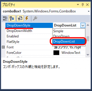 C#：コンボボックスの使い方 | 電脳産物
