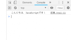 JS：JavaScriptの始め方 | 電脳産物