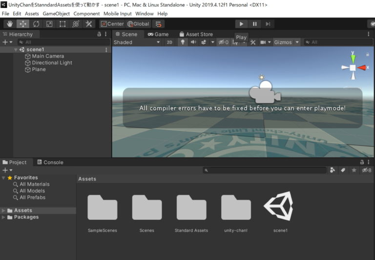 Unity：Standard Assetsをインポートしただけで出るエラーの対処法 | 電脳産物