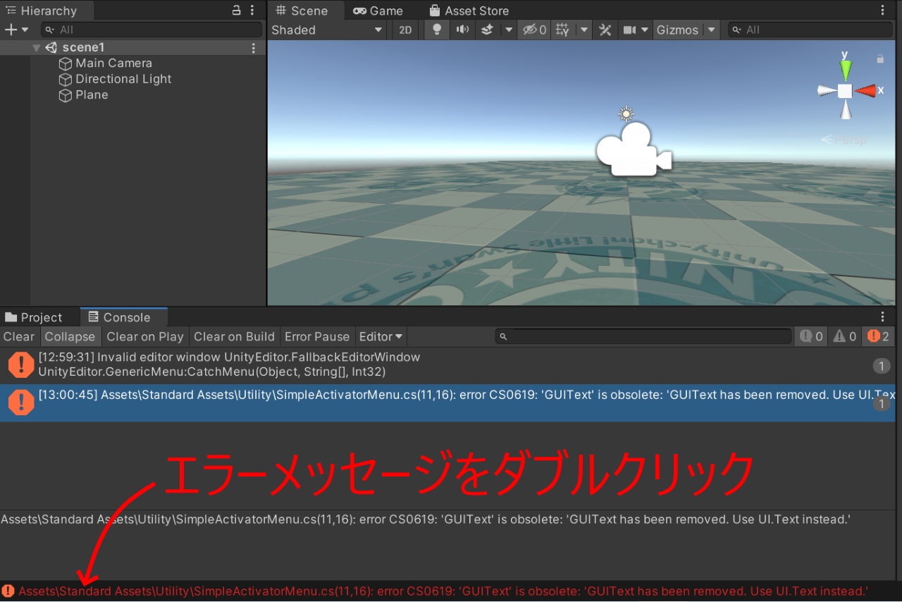 Unity：Standard Assetsをインポートしただけで出るエラーの対処法 | 電脳産物
