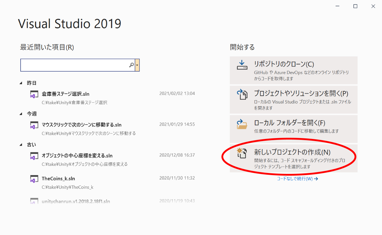 C#からMySQLに接続する【VS2019編】 | 電脳産物