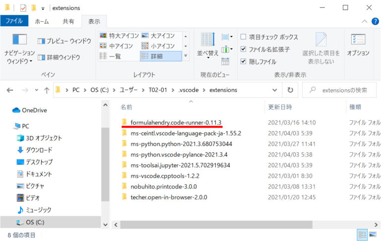VsCode：command ‘code-runner.run’ not foundが表示されてCode Runnerが実行できないとき | 電脳産物